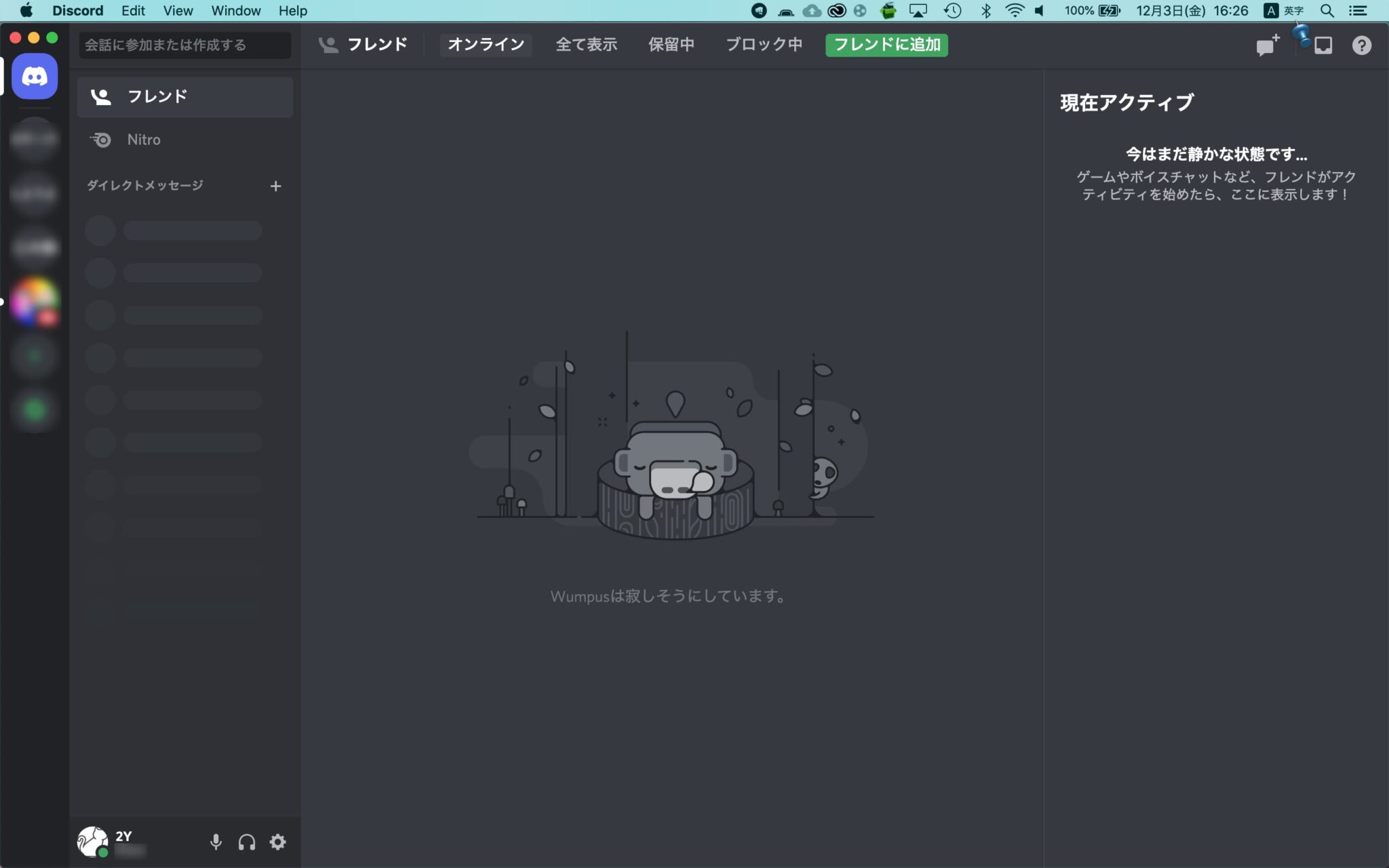 【3分でできる】『Discord』でApexLegendsと連携する方法！！【PC・ゲーム】 | 2YBlog